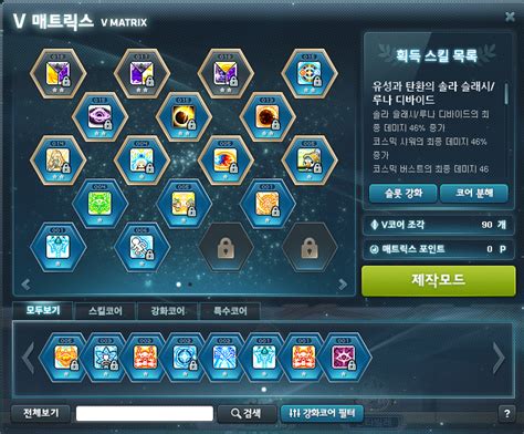 리 255 소마 코어 질문 있습니다 메이플스토리 에펨코리아