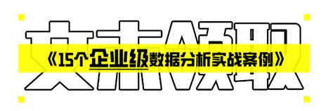 如何进行有效的rfm模型搭建和分析？数据分析师必看！用户消费维度