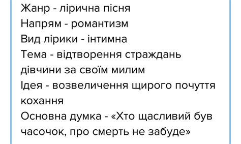Написати план твору Віють вітри віють буйні пж Школьные Знания Com