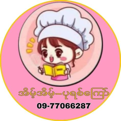 ချဉ်ပေါင်ရွက်ပြုတ် တို့စားမယ် ကျဝ့်နူအစားတလိုင်း Reelsfb Reelsvideoシ