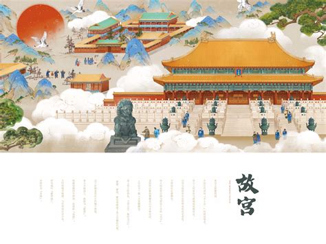 故宫2020 4月千君 站酷zcool