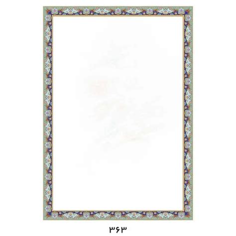 کاغذ تذهیب A4 مدل ابر و باد گلاسه مات 120 گرم کد 363 بسته 100 عددی