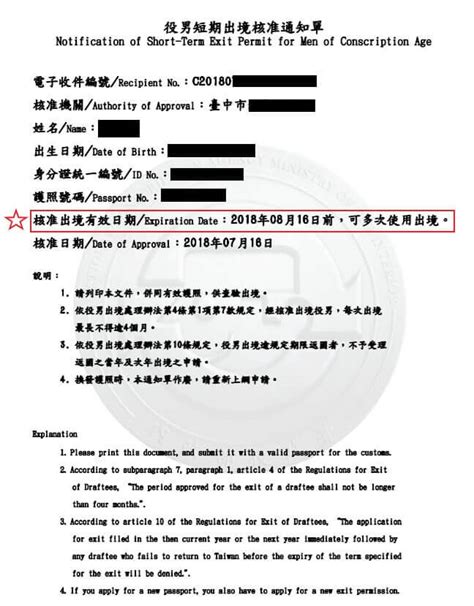2023 役男申請出國 遊學沒問題 役男出境 教學