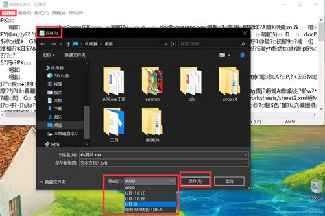 utf 8 codec cannot decode byte in position illegal multibyte sequence