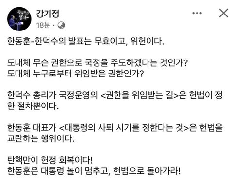 강기정 광주시장 한동훈·한덕수 담화 ‘무효이고 위헌 입장 밝혀