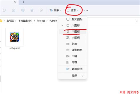 使用python Pyinstaller打包程序并设置程序图标同时解决图标不改变问题pyinstaller添加图标 Csdn博客