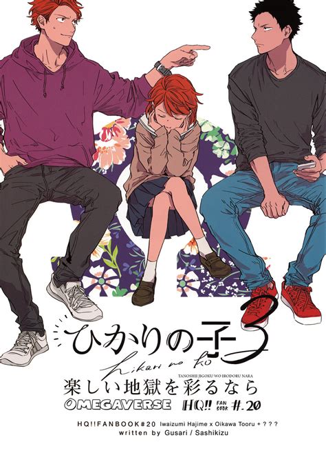 Sashikizu Gusari Hikari No Ko 3 Haikyuu Dj Eng Myreadingmanga