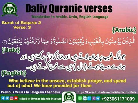 Ittihad E Ummat Islamic Institute On Linkedin
