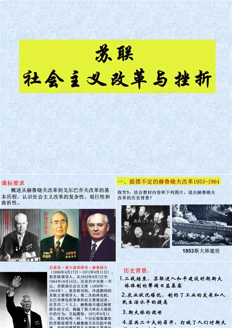 苏联改革ppt模板下载编号qgpgwwow熊猫办公