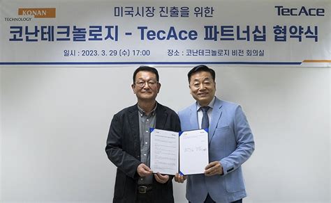 코난테크놀로지 테크에이스와 미국 Ai 시장 진출 협약 파이낸셜뉴스