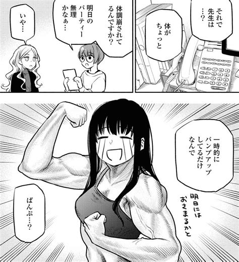 「頭に「シュレディンガーの」を付けると説得力が上がる ふたりエスケープ 」『ふたりエスケープ』公式の漫画
