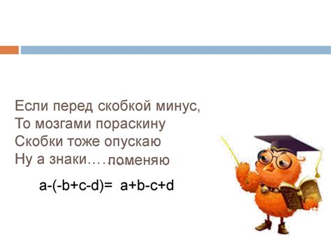 Первый урок в 7 классе по алгебре презентация онлайн