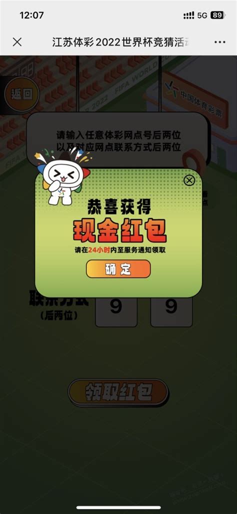 江苏体彩继续， 3中2 最新线报活动教程攻略 0818团