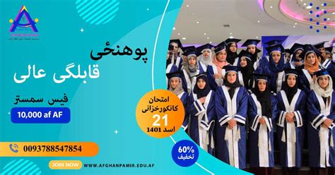 ثبت نام برای کانکور خزانی سال ۱۴۰۱ جریان دارد امتحان کانکور ۲۱ اسد