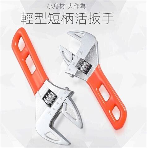 活動扳手短柄大開口衛浴扳手多功能維修下水器管道扳手 露天市集 全台最大的網路購物市集