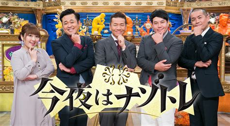 今夜はナゾトレ フジテレビの人気ドラマ・アニメ・映画が見放題＜fod＞