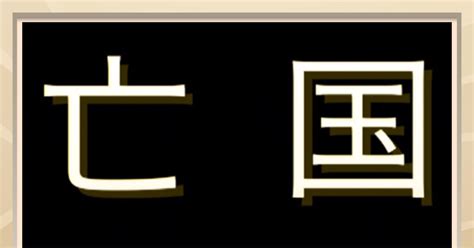 Pixivファンタジアfk 【pffk】亡国無双・黄の西【復讐者の決戦】 闇の創作者平成泉のマンガ 漫画 エンバーランド 復讐者の
