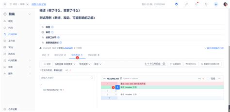 使用 Pull Request 功能进行代码审查 Gitee 帮助中心
