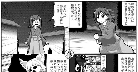 アナログ どこ⁉ 宛名に文字のマンガ 漫画 白黒 オリジナル Pixiv