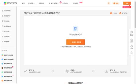 福昕word转pdf的方法是什么？怎样将福昕word转换成pdf？福昕pdf转换教程