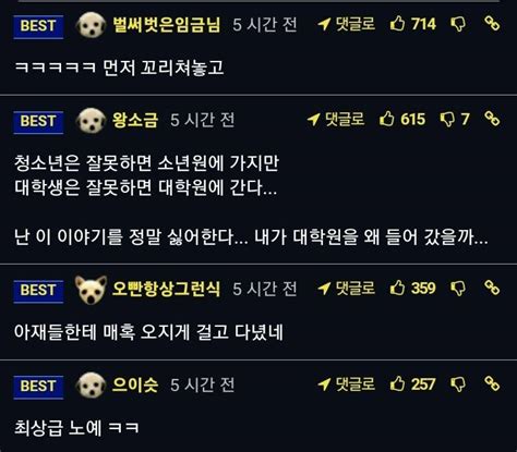 스파이더맨한테 과학자들이 들러붙는 이유 인스티즈 Instiz 이슈 카테고리