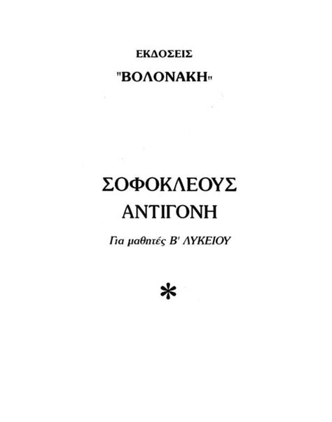 Γεωμετρία Β΄ Λυκείου Λύσεις Ασκήσεων Βιβλίου And Ερωτήσεων Κατανόησης