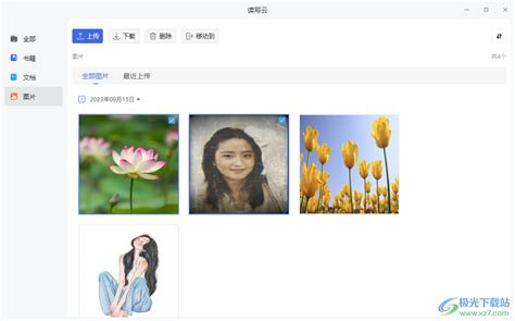 读写客怎么上传图片？ 讯飞读写客上传图片到读写云的方法 极光下载站