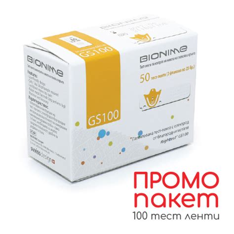 Тест ленти Bionime GS100 - промопакет 100 бр. - купи онлайн!