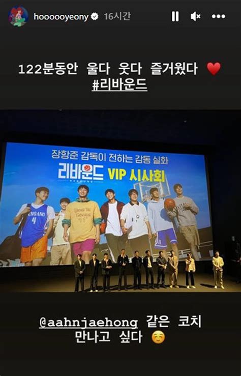 Couple Lee Dong Hwi And Jung Ho Yeon Attend Vip Screening Together