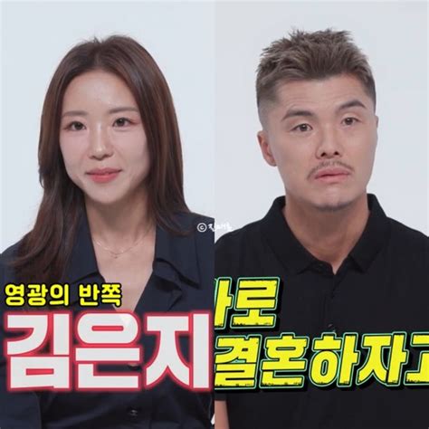 축구선수 김영광 김은지 초호화 집 위치 임수향 친한 이유 첫만남 청담동 피부과 의사 골키퍼 동생 동상이몽 2 너는 내 운명