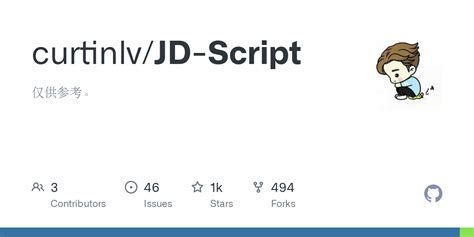 GitHub curtinlv JD Script 仅供参考