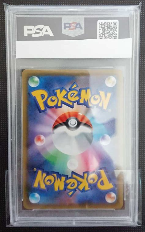 Yahooオークション Psa10 美品 鑑定品 ポケモンカード フウロ Sr 1