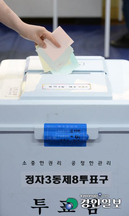 경인포토 6·13 지방선거 소중한 한표