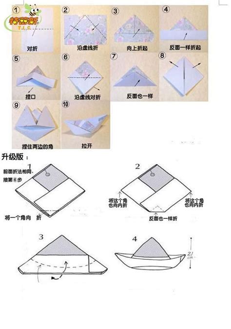小纸船怎么叠来着 百度知道