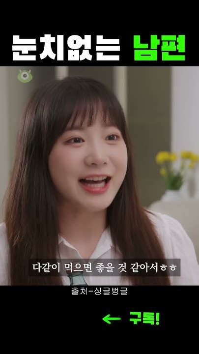 자매싸움에 눈치없는 남편ㅋㅋ Youtube