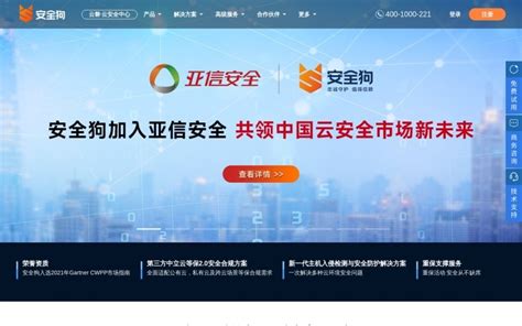 安全狗：服务器安全及网站安全软件服务提供商 站长工具网