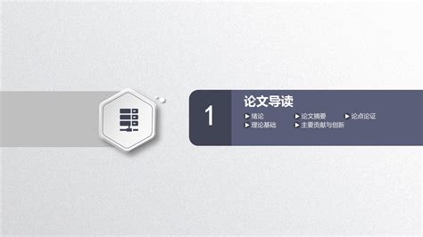 小学课题结题汇报ppt模板下载 PPT家园