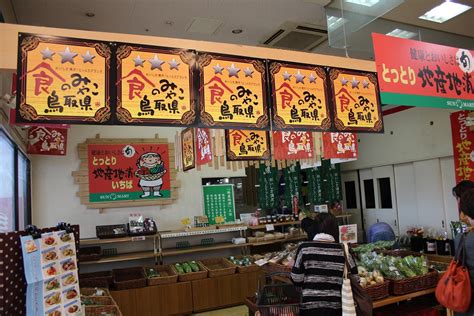 サンマート 9店舗 とりネット 鳥取県公式サイト