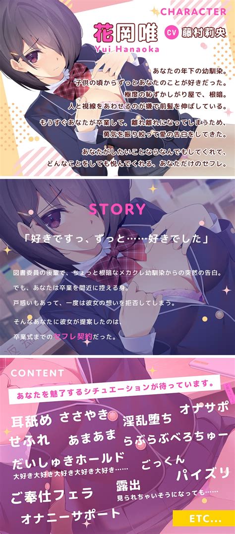 【デビュー3連作】僕のことを好きすぎる内気系メカクレ幼なじみ Cv 藤村莉央 [えろのすこーぷ]