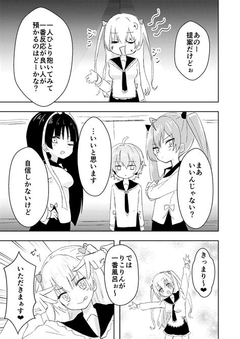 「かなめニヤァ 緋弾のアリア」上崎よつば毎週投稿してるの漫画