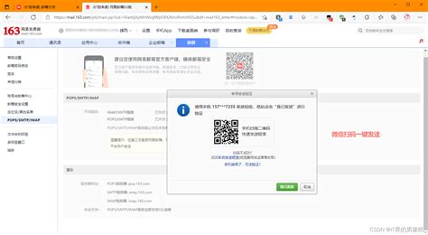 Linux性能监控及邮件报警（网易）linux监控磁盘发邮件 Csdn博客