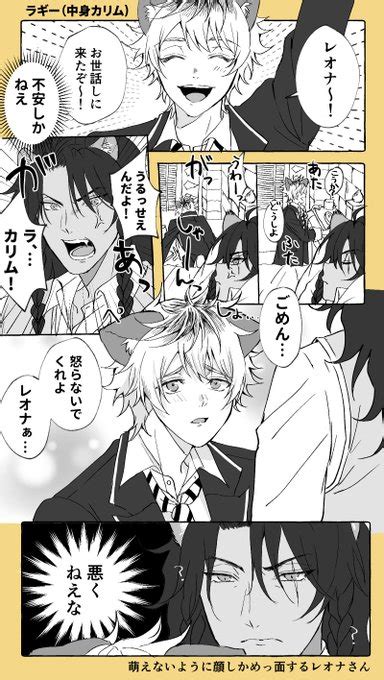 ラギー⇔カリム入れ替わりネタ（レオラギ・ジャミカリ） たむ さんのマンガ ツイコミ仮