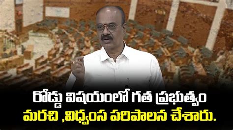 Bolisetti Srinivas Speech At Assembly Ap Roads Development Deputy Cm Pawan Kalyan Youtube