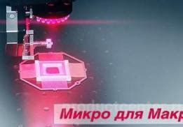 Ангстрем — производитель компонентной электроники в Зеленограде