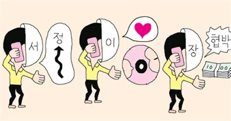 [감혜림 기자의 판결문으로 본 세상] 1 1인 4역까지 해가며 30대 女신도를 性노예로 삼은 목사