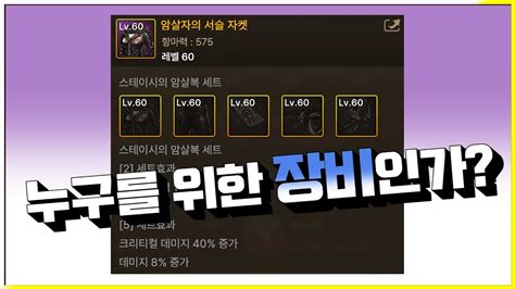 [던파모바일] 암살자 셋 이것이야 말로 Youtube