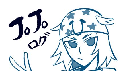 ディエジョニ Jojo Log Myswamp0505のイラスト Pixiv