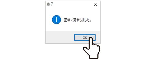 乗換案内のダウンロード方法 乗換案内pcソフト版サポート ジョルダン