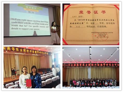 甘肅農業大學學生在全國首屆高等農林院校英語演講比賽中獲獎 每日頭條