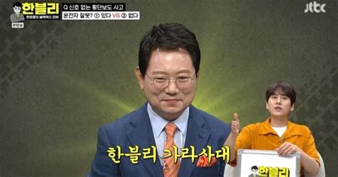 충격 뺑소니→정신나간 교통사고 놀이 대환장 한블리 Tv종합